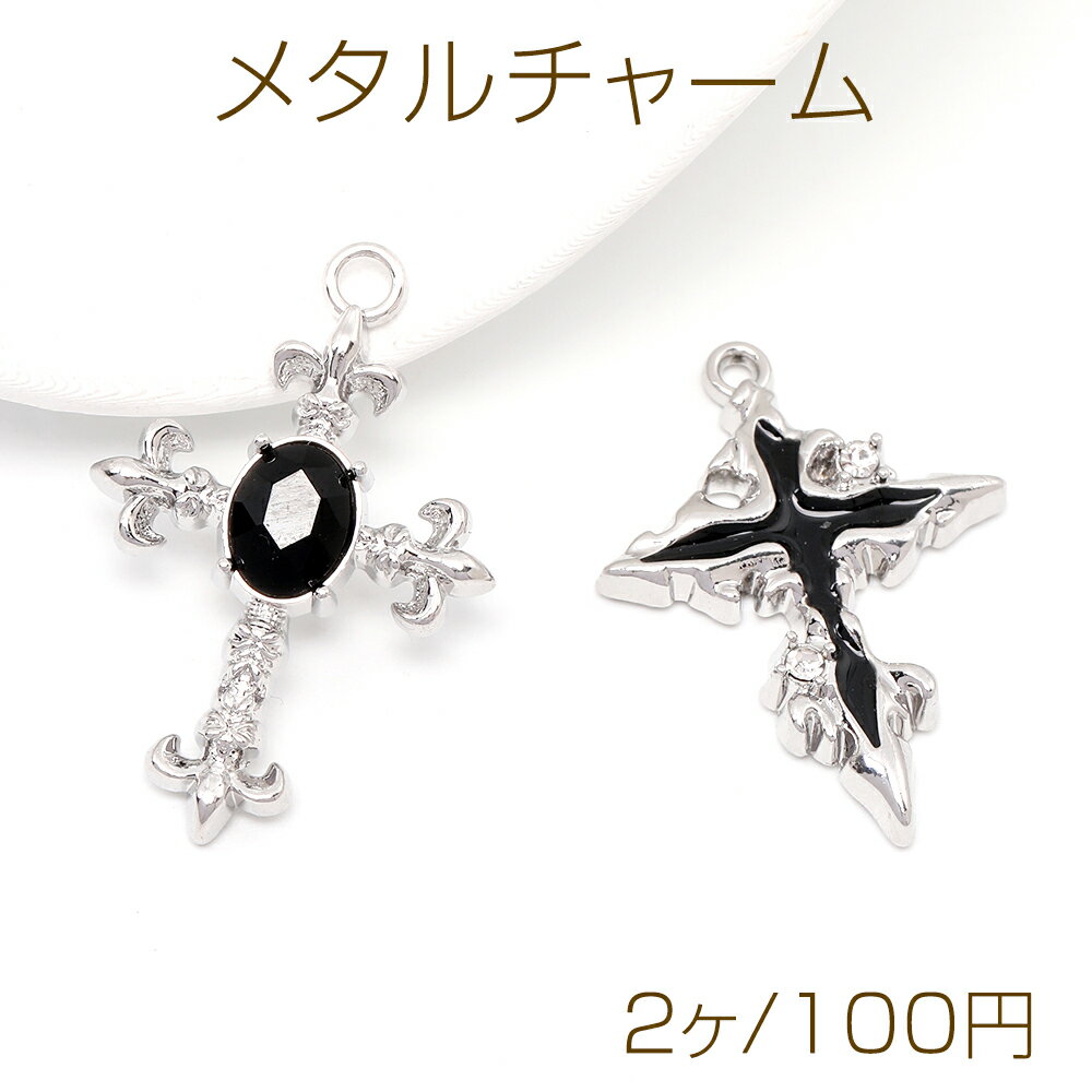 仕　様 サイズ【A】約21.5×32.5mm【B】約22.5×30mm材　質合金製重さ【A】約5g/パック【B】約6.5g/パック 入　数 2ヶ 注意事項 ●海外生産のため、輸入、生産時期に、擦り傷・バリ・歪み・メッキムラなどある場合があり...