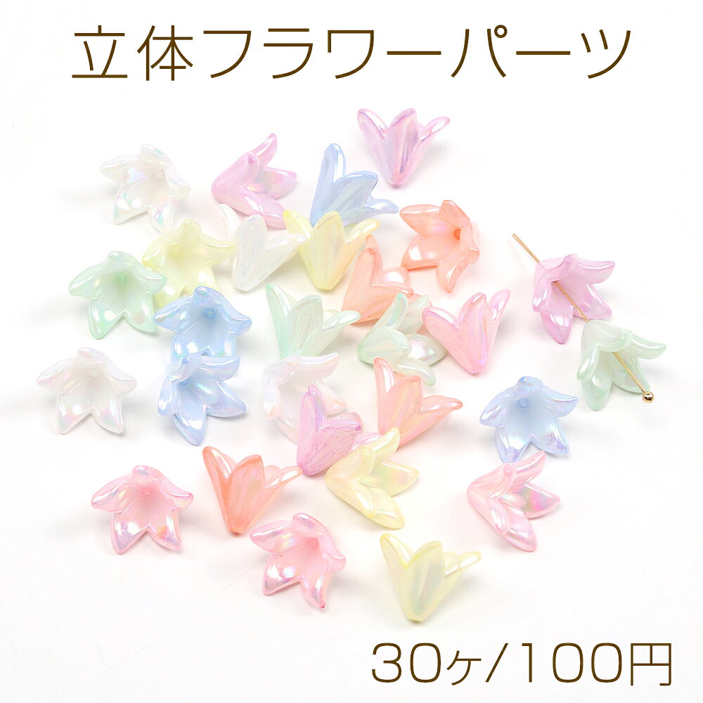 仕　様 サイズ約16mm材　質アクリル製重さ約18g/パック 入　数 30ヶ 注意事項 ●海外生産のため、輸入、生産時期に、擦り傷・バリ・歪み・メッキムラなどある場合がありますが。 ●生産メーカーの都合により、再入荷時にサイズや色味、裏側な...
