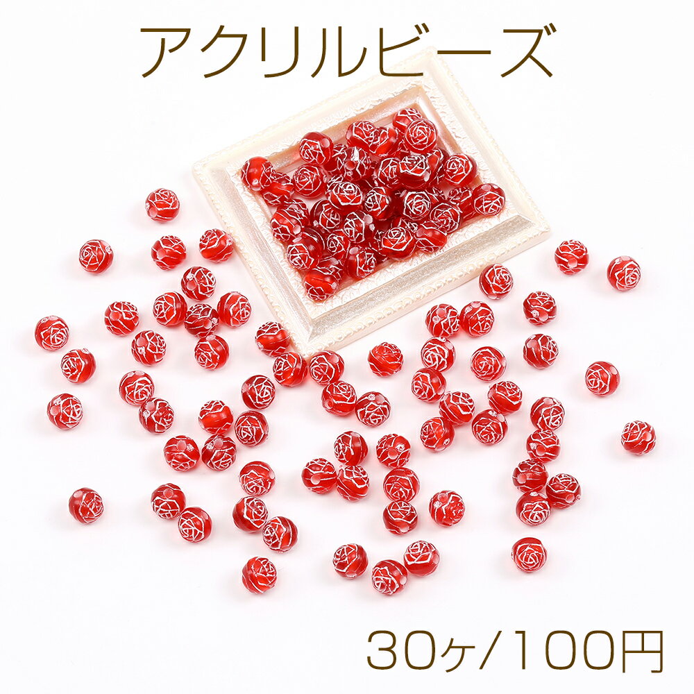 仕　様 サイズ約6mm材　質アクリル製重さ約3.6g/パック 入　数 30ヶ 注意事項 ●海外生産のため、輸入、生産時期に、擦り傷・バリ・歪み・メッキムラなどある場合がありますが。 ●生産メーカーの都合により、再入荷時にサイズや色味、裏側な...