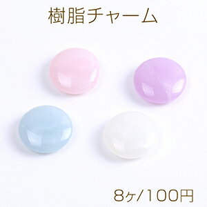 仕　様 サイズ約18mm材　質ポリ樹脂製重さ約12.2g/パック 入　数 8ヶ 注意事項 ●海外生産のため、輸入、生産時期に、擦り傷、バリ、歪み、メッキムラなどある場合がありますが。 ●生産メーカーの都合により、再入荷時にサイズや色味、裏側...
