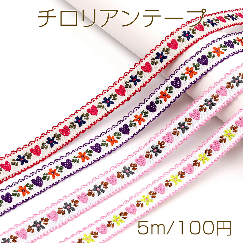 仕　様 サイズ幅約1.8cm材　質ポリエステル製重さ約30g/パック 入　数 5m 注意事項 ●海外生産のため、輸入、生産時期に、擦り傷・バリ・歪み・メッキムラなどある場合がありますが。 ●生産メーカーの都合により、再入荷時にサイズや色味、...