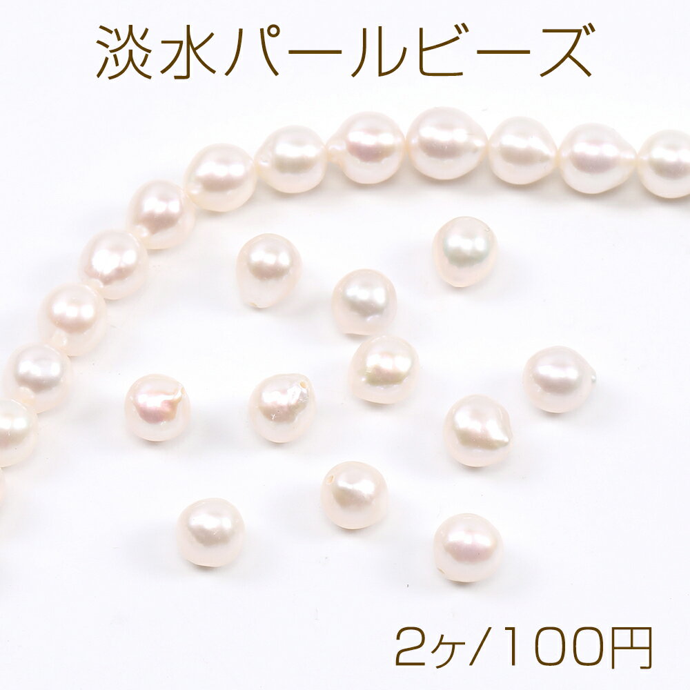 仕　様 サイズ約7-8mm材　質天然素材重さ約1g/パック 入　数 2ヶ 注意事項 ●海外生産のため、輸入、生産時期に、擦り傷・バリ・歪み・メッキムラなどある場合がありますが。 ●生産メーカーの都合により、再入荷時にサイズや色味、裏側などメ...