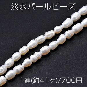 仕　様 サイズ約6-9mm材　質天然素材重さ約17.31g/パック 入　数 1連(約41ヶ) 注意事項 ●海外生産のため、輸入、生産時期に、擦り傷、バリ、歪み、メッキムラなどある場合がありますが。 ●生産メーカーの都合により、再入荷時にサイ...