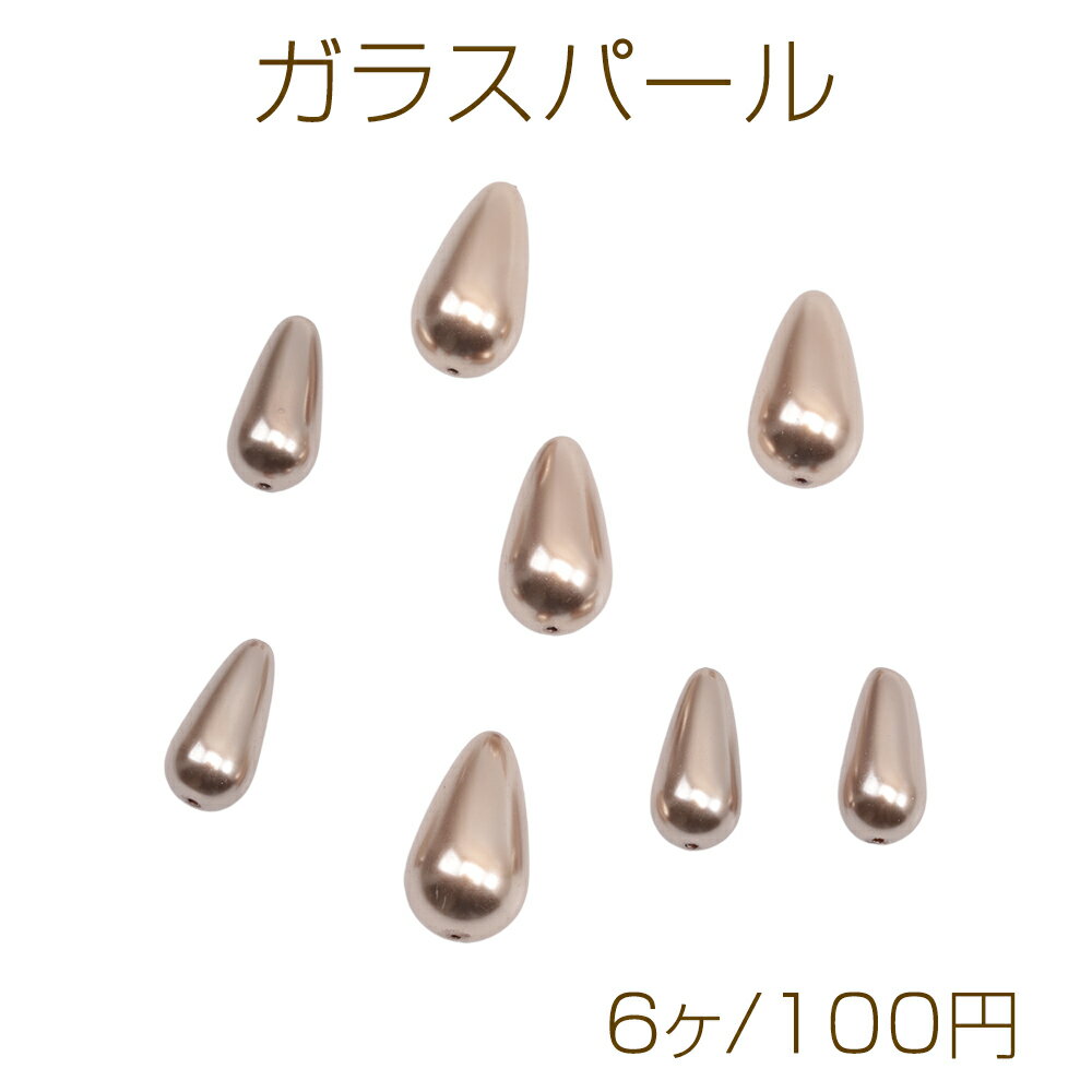 仕 様 サイズ（1）約10×19mm（2）約8×16mm材 質ガラス製重さ（1）約14g/パック（2）約6g/パック 入 数 6ヶ 注意事項 ●海外生産のため、輸入・生産時期に擦り傷・バリ・歪み・メッキムラなどある場合がございます。 ●生産...