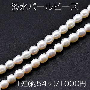 仕　様 サイズ約6-7mm材　質天然素材重さ約20.24g/パック 入　数 1連(約54ヶ) 注意事項 ●海外生産のため、輸入、生産時期に、擦り傷、バリ、歪み、メッキムラなどある場合がありますが。 ●生産メーカーの都合により、再入荷時にサイ...