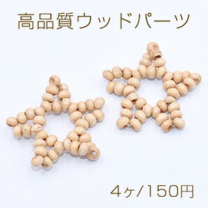 仕　様 サイズ約32×32mm材　質木製重さ約3.2g/パック 入　数 4ヶ 注意事項 ●海外生産のため、輸入、生産時期に、擦り傷・バリ・歪み・メッキムラなどある場合がありますが。 ●生産メーカーの都合により、再入荷時にサイズや色味、裏側な...
