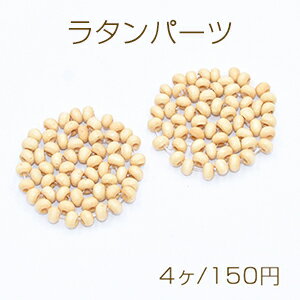 仕　様 サイズ約35mm材　質木製重さ約5.3g/パック 入　数 4ヶ 注意事項 ●海外生産のため、輸入、生産時期に、擦り傷・バリ・歪み・メッキムラなどある場合がありますが。 ●生産メーカーの都合により、再入荷時にサイズや色味、裏側などメイ...