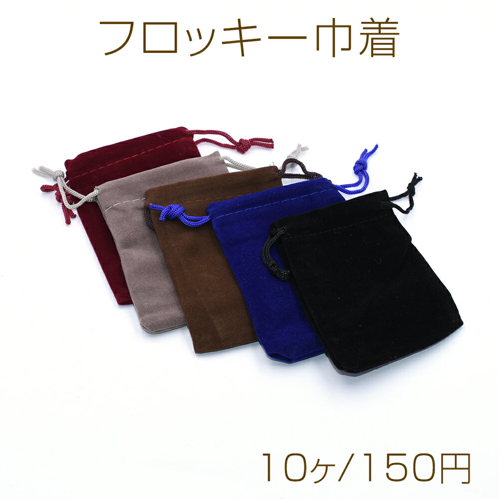 仕　様 サイズ約7×8.5cm材　質ベロア 入　数 10ヶ 注意事項 ●海外生産のため、輸入、生産時期に、擦り傷・バリ・歪み・メッキムラなどある場合がありますが。 ●生産メーカーの都合により、再入荷時にサイズや色味、裏側などメインではない箇...