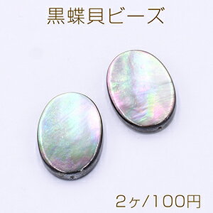 仕　様 サイズ約13×18mm材　質天然素材重さ約2.7g/パック 入　数 2ヶ 注意事項 ●海外生産のため、輸入、生産時期に、擦り傷・バリ・歪み・メッキムラなどある場合がありますが。 ●生産メーカーの都合により、再入荷時にサイズや色味、裏...