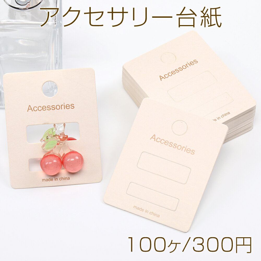 仕　様 サイズ約6×7.5cm材　質紙重さ約149g/パック 入　数 100ヶ 注意事項 ●海外生産のため、輸入、生産時期に、擦り傷・バリ・歪み・メッキムラなどある場合がありますが。 ●生産メーカーの都合により、再入荷時にサイズや色味、裏側...