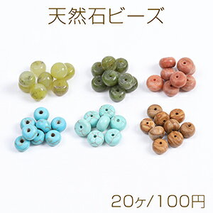 仕　様 サイズ約3.5×6mm材　質天然石重さ約5.5g/パック 入　数 20ヶ 注意事項 ●海外生産のため、輸入、生産時期に、擦り傷、バリ、歪み、メッキムラなどある場合がありますが。 ●生産メーカーの都合により、再入荷時にサイズや色味、裏...