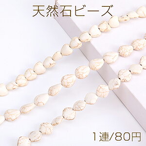 仕　様 サイズ【A】約12×15mm【B】約11×12mm【C】約12×12mm材　質天然石重さ【A】約35g/パック【B】約27g/パック【C】約32g/パック 入　数 【A】1連(約25ヶ)【B】1連(約32ヶ)【C】1連(約30ヶ) ...
