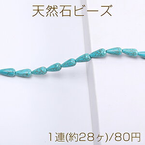 仕　様 サイズ約7×14mm材　質天然石重さ約21.4g/パック 入　数 1連(約28ヶ) 注意事項 ●海外生産のため、輸入、生産時期に、擦り傷、バリ、歪み、メッキムラなどある場合がありますが。 ●生産メーカーの都合により、再入荷時にサイズ...