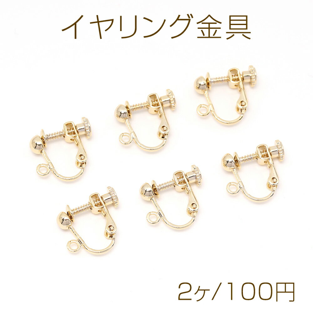 仕　様 サイズ約14×15mm材　質銅製重さ約2.2g/パック 入　数 2ヶ 注意事項 ●海外生産のため、輸入、生産時期に、擦り傷・バリ・歪み・メッキムラなどある場合がありますが。 ●生産メーカーの都合により、再入荷時にサイズや色味、裏側な...