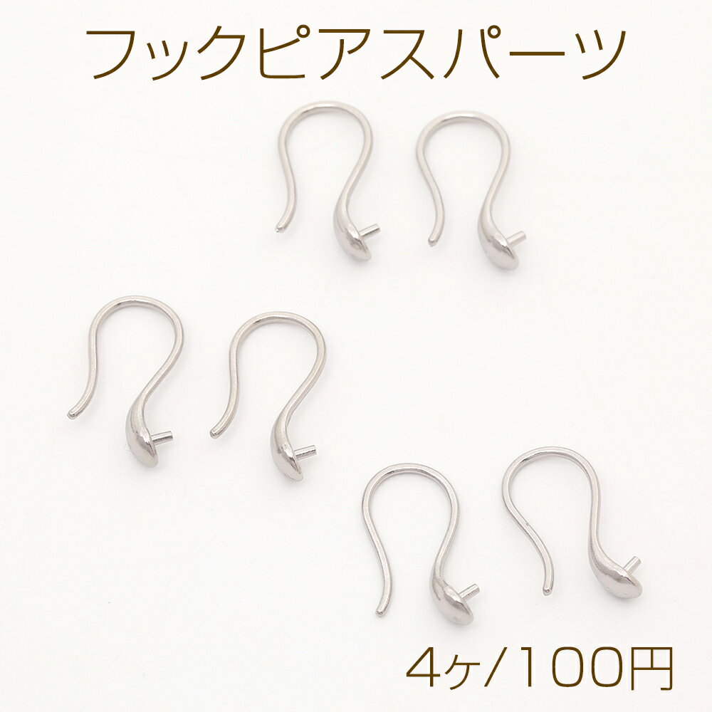 仕　様 サイズ約8.5×15mm材　質ステンレス製重さ約1.5g/パック 入　数 4ヶ 注意事項 ●海外生産のため、輸入、生産時期に、擦り傷・バリ・歪み・メッキムラなどある場合がありますが。 ●生産メーカーの都合により、再入荷時にサイズや色...