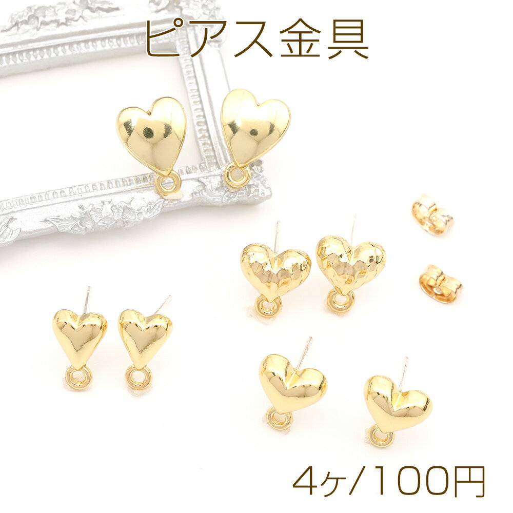 仕　様 サイズ【A】約8×12mm【B】約10×14mm【C】約10×11mm【D】約10×11mm材　質貼付部→合金製ピアスポスト→シルバー925製ピアスキャッチ→鉄製重さ【A】約2.8g/パック【B】約4g/パック【C】約3.6g/パッ...