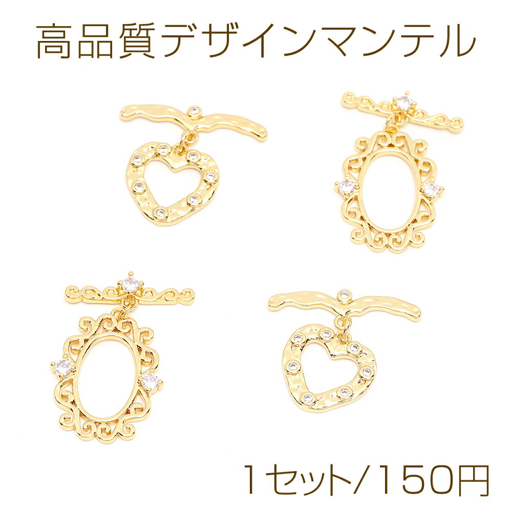 仕　様 サイズ【A】約14mm＆約24mm【B】約17.5×22.5mm＆約20mm材　質ジルコニア、銅製重さ【A】約1.7g/パック【B】約2g/パック 入　数 1セット 注意事項 ●海外生産のため、輸入、生産時期に、擦り傷・バリ・歪み・...