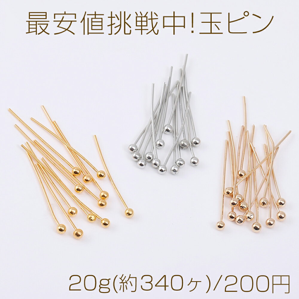 仕　様 サイズ約0.5×20mm材　質銅製重さ約20g/パック 入　数 約20g(約340ヶ) 注意事項 ●海外生産のため、輸入、生産時期に、擦り傷・バリ・歪み・メッキムラなどある場合がありますが。 ●生産メーカーの都合により、再入荷時にサ...