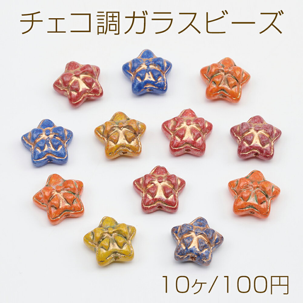 仕 様 サイズ約14mm材 質ガラス製重さ約14g/パック 入 数 10ヶ 注意事項 ●海外生産のため、輸入・生産時期に擦り傷・バリ・歪み・メッキムラなどある場合がございます。 ●生産メーカーの都合により、再入荷時にサイズや色味、デザインが...