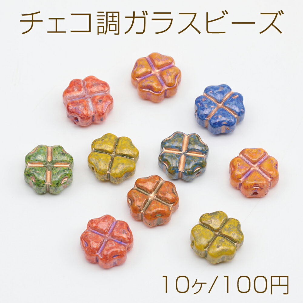 仕 様 サイズ約10mm材 質ガラス製重さ約7g/パック 入 数 10ヶ 注意事項 ●海外生産のため、輸入・生産時期に擦り傷・バリ・歪み・メッキムラなどある場合がございます。 ●生産メーカーの都合により、再入荷時にサイズや色味、デザインが変...