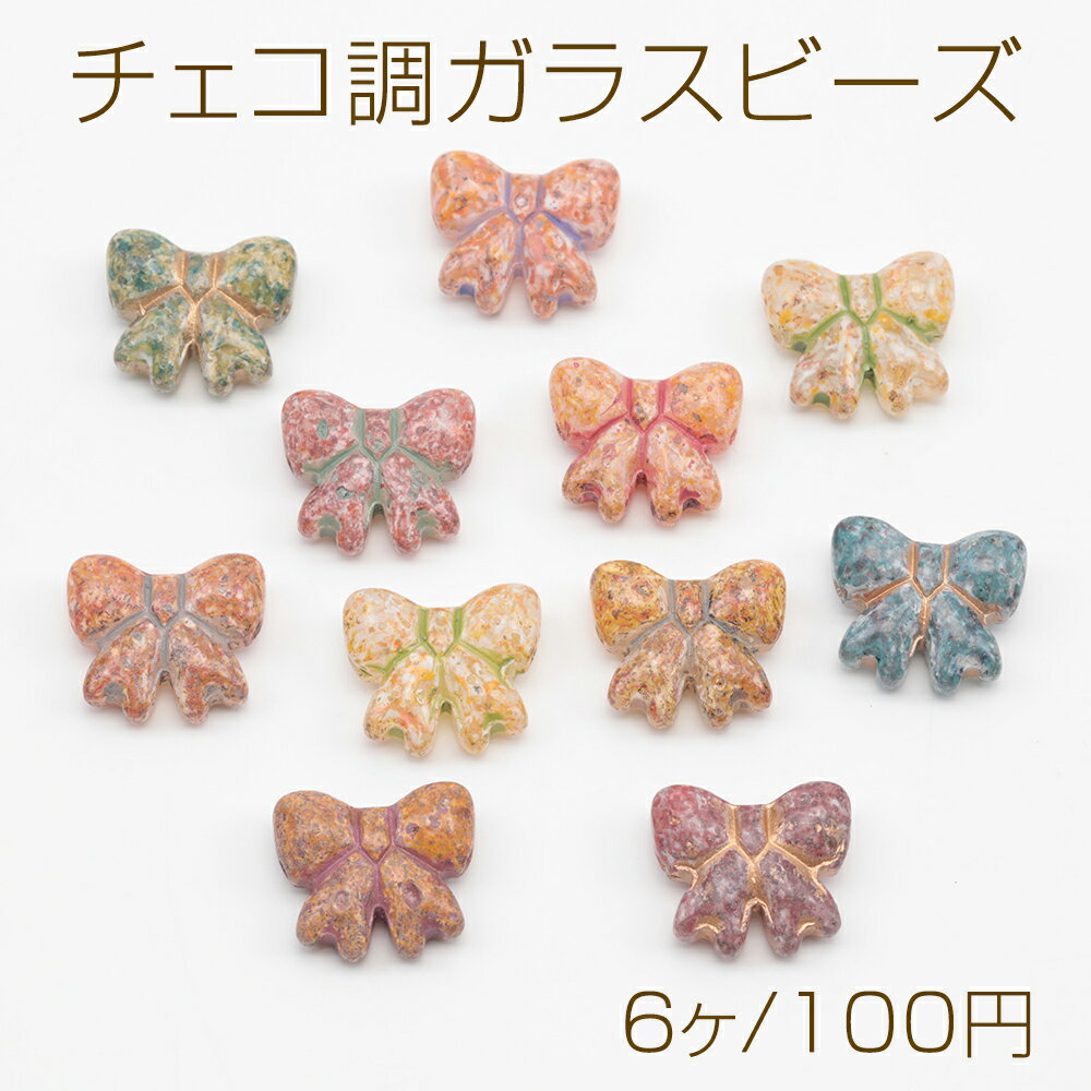 仕 様 サイズ約16×18mm材 質ガラス製重さ約12.6g/パック 入 数 6ヶ 注意事項 ●海外生産のため、輸入・生産時期に擦り傷・バリ・歪み・メッキムラなどある場合がございます。 ●生産メーカーの都合により、再入荷時にサイズや色味、デ...