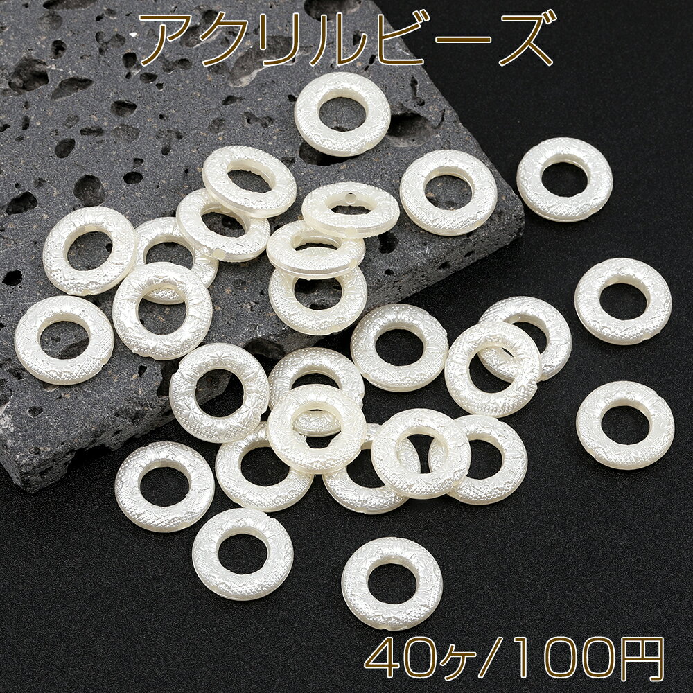 仕　様 サイズ約17mm材　質アクリル製重さ約20g/パック 入　数 40ヶ 注意事項 ●海外生産のため、輸入、生産時期に、擦り傷・バリ・歪み・メッキムラなどある場合がありますが。 ●生産メーカーの都合により、再入荷時にサイズや色味、裏側な...