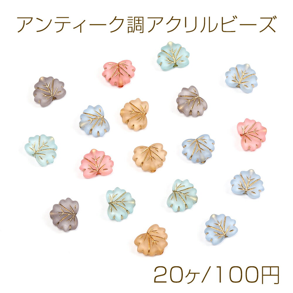 仕　様 サイズ約10.5×13mm材　質アクリル製重さ約8g/パック 入　数 20ヶ 注意事項 ●海外生産のため、輸入、生産時期に、擦り傷・バリ・歪み・メッキムラなどある場合がありますが。 ●生産メーカーの都合により、再入荷時にサイズや色味...
