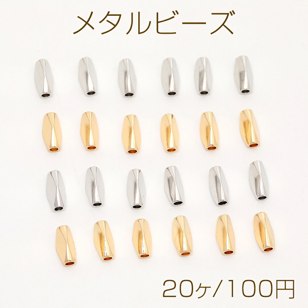 仕　様 サイズ約4×9mm材　質合金製重さ約9g/パック 入　数 20ヶ 注意事項 ●海外生産のため、輸入、生産時期に、擦り傷・バリ・歪み・メッキムラなどある場合がありますが。 ●生産メーカーの都合により、再入荷時にサイズや色味、裏側などメ...