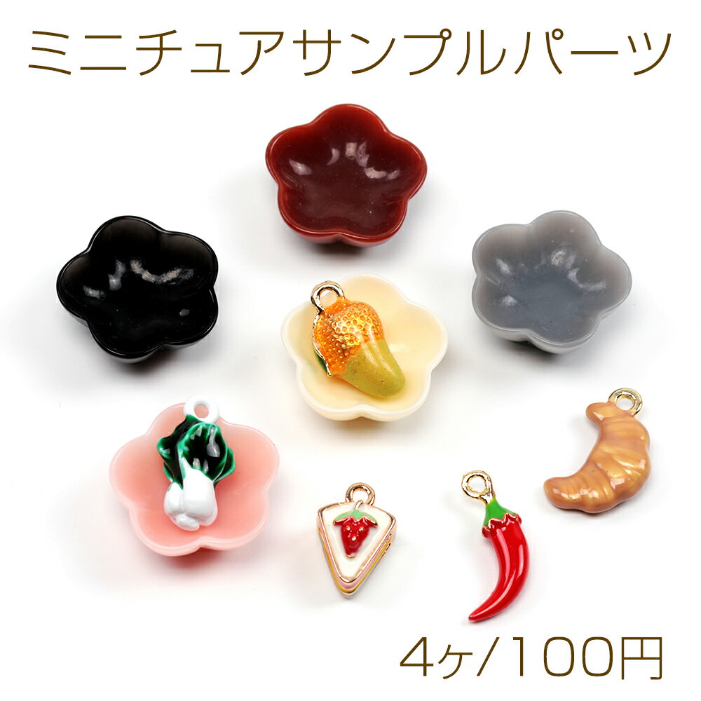 仕 様 サイズ約18mm材 質樹脂重さ約3.2g/パック 入 数 4ヶ 注意事項 ●海外生産のため、輸入、生産時期に、擦り傷・バリ・歪み・メッキムラなどある場合がございます。 ●生産メーカーの都合により、再入荷時にサイズ・色味・デザインが多...