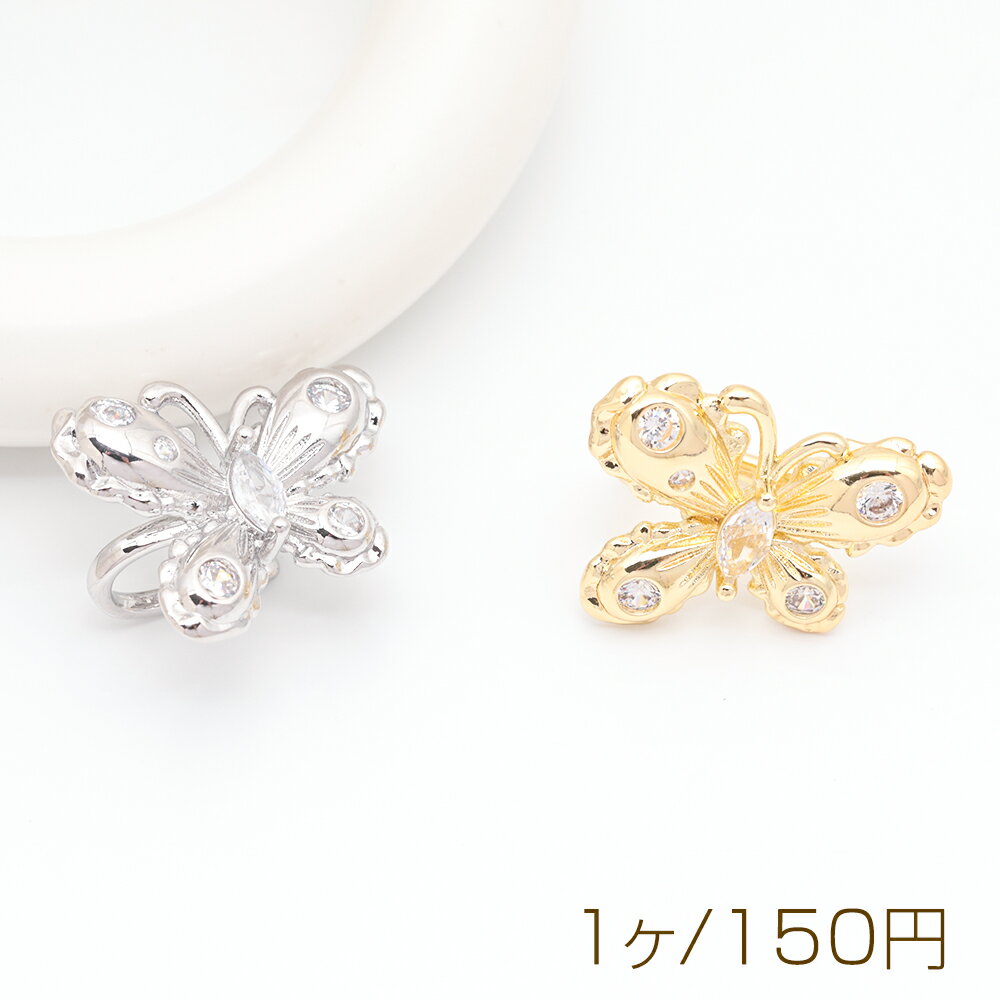 仕 様 サイズ約17×22mm材 質銅製/ジルコニア重さ約3g/パック 入 数 1ヶ 注意事項 ●海外生産のため、輸入・生産時期に擦り傷・バリ・歪み・メッキムラなどある場合がございます。 ●生産メーカーの都合により、再入荷時にサイズや色味、...