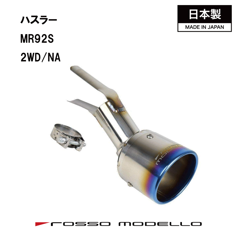 ITEM INFO ブランド rossomodello タイプ マフラーカッター MARVELOUS 発送詳細 ・送料：無料 ・発送：佐川急便 ◎カレンダー内にて休業日の場合、ご連絡が翌営業日となります。 支払い方法・詳細 ・クレジットカー...