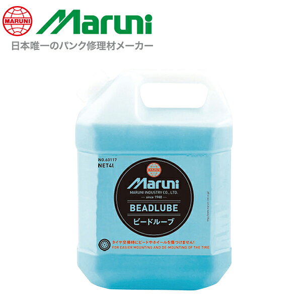 ◎メーカー純正部品◎【商品詳細】・メーカー：マルニ工業・商品品番：60117【商品説明】・ホイールに固着したタイヤビート部に吹きかける事で滑りが良くなり、ビート部を損傷から守ります。・液体なので浸透しやすく、固着したタイヤも楽に外す事ができ...