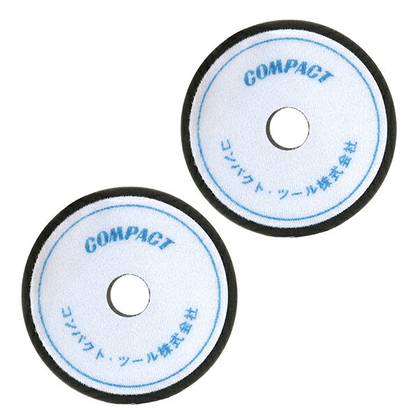 ◎メーカー純正部品◎【商品詳細】・メーカー：コンパクトツール株式会社・セット詳細(商品品番)：・ウレタンバフ E8:L9 ( A2007 ) × 2個・仕様：●A2007・直径：150mm・厚み：30mm・センター穴：30mm・マジックパッ...