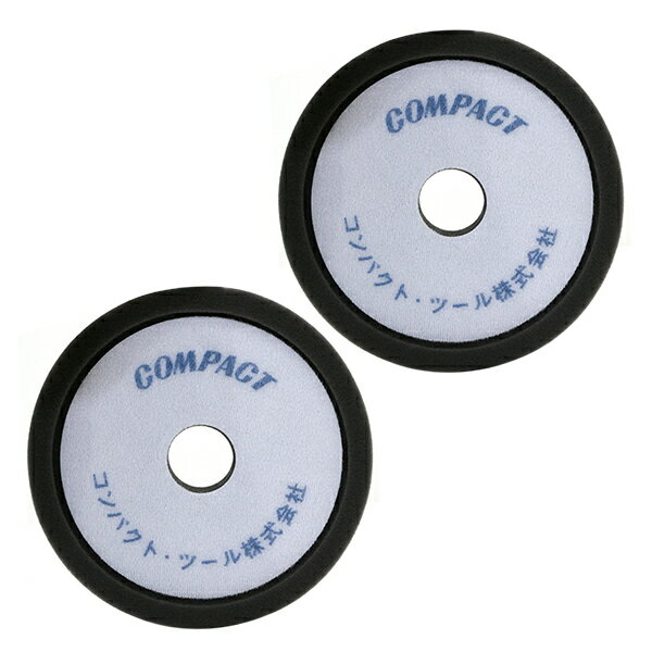 ◎メーカー純正部品◎【商品詳細】・メーカー：コンパクトツール株式会社・セット詳細(商品品番)：・ウレタンバフ 黒色 細目 ( 21024 ) × 2個・仕様：●21024・直径：150mm・厚み：30mm・センター穴：30mm・マジックパッ...