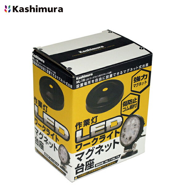◎メーカー純正部品◎【商品詳細】・メーカー：カシムラ・商品品番：ML-16・参考純正品番：・JANコード：4907986791167【商品説明】●ML-1,2,7,8,9,10,11専用の台座キットとして使用できます●強力マグネット式なので...
