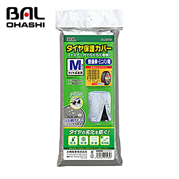 ◎メーカー純正部品◎【商品詳細】・メーカー：大橋産業・商品品番：NO1565・参考純正品番：・JANコード：4960169015658【商品説明】●ファスナー付でらくらく着脱●カバーのバタつきを防ぐひもストッパー付●耐久性に優れた高級厚手生...