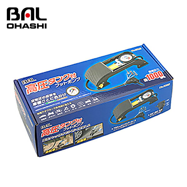 ◎メーカー純正部品◎【商品詳細】・メーカー：大橋産業・商品品番：NO1925・参考純正品番：・JANコード：4960169019250【商品説明】●高圧タンク内蔵●米式・英式・仏式全てのバルブに対応●自動車・オートバイ・自転車・スポーツバイ...