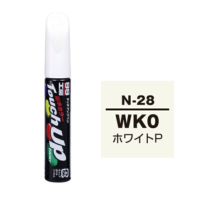 ◎メーカー純正部品◎【商品詳細】・メーカー：ソフト99・商品品番：17328・参考純正品番：・JANコード：4975759173281【商品説明】ボディやバンパーの小傷・線キズ補修に便利な筆塗りペイントPOINT1ボディやバンパーの小さなキ...