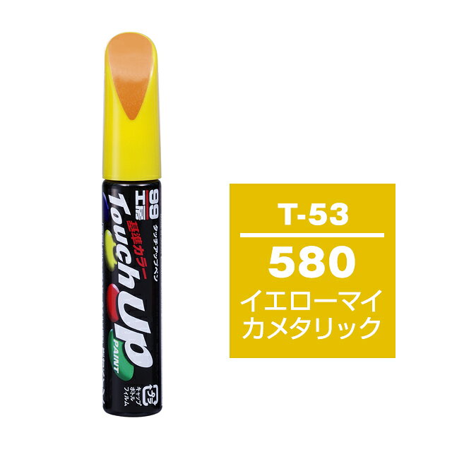 ◎メーカー純正部品◎【商品詳細】・メーカー：ソフト99・商品品番：17353・参考純正品番：・JANコード：4975759173533【商品説明】ボディやバンパーの小傷・線キズ補修に便利な筆塗りペイントPOINT1ボディやバンパーの小さなキ...