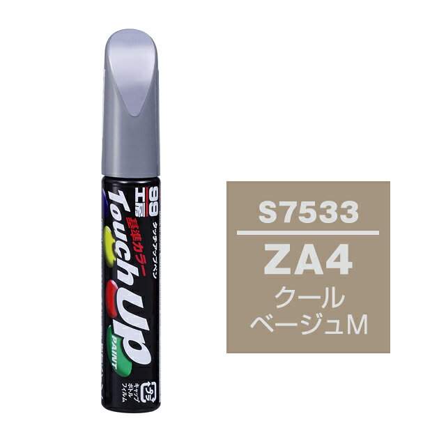 ◎メーカー純正部品◎【商品詳細】・メーカー：ソフト99・商品品番：17533・参考純正品番：・JANコード：4975759175339【商品説明】ボディやバンパーの小傷・線キズ補修に便利な筆塗りペイントPOINT1ボディやバンパーの小さなキ...