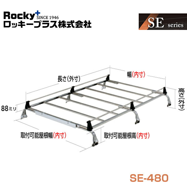 ◎メーカー純正部品◎【適合車種】・メーカー：トヨタ・車種：ハイエース・型式：200系・年式：16.8以降・備考：標準ルーフロングボディ・商品品番：SE-480・仕様：・長さ(外寸)：1740mm・幅(内寸)：1266mm・高さ(外寸)：27...