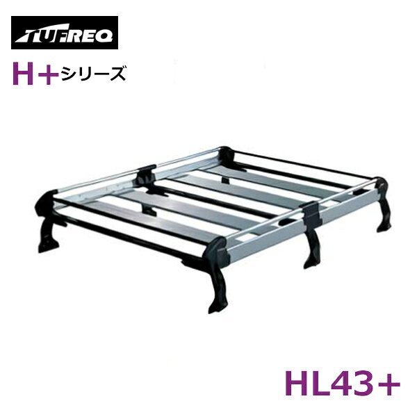 ◎メーカー純正部品◎【適合車種】・メーカー：トヨタ・車種：レジアスエースバン・型式：H1#・型タイプ：標準ルーフ・年式：H11.7〜H16.8・商品品番：HL43+・仕様▼：・脚本数：6・A長さ(荷台サイズ)：1540・B幅(荷台サイズ)：...