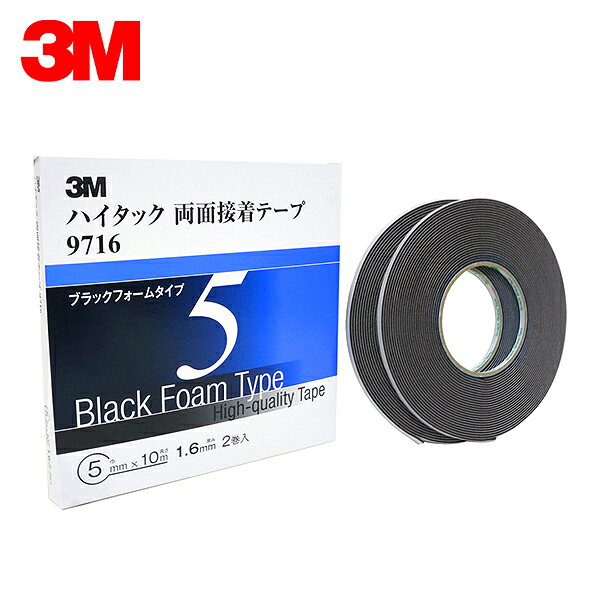 ◎メーカー純正部品◎【商品詳細】・メーカー：3M スリーエム・商品品番：9716-5-AAD・参考純正品番：・JANコード：4548623741819◆セット内容：1個【商品説明】●接着しにくい塗膜によくつき、安定した接着力で耐可塑剤性・耐...