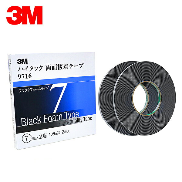 ◎メーカー純正部品◎【商品詳細】・メーカー：3M スリーエム・商品品番：9716-7-AAD・参考純正品番：・JANコード：4548623741826◆セット内容：1個【商品説明】●接着しにくい塗膜によくつき、安定した接着力で耐可塑剤性・耐...