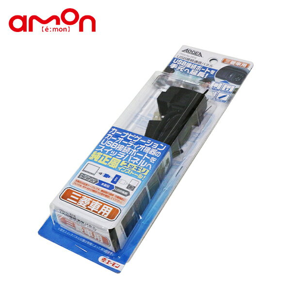 ◎メーカー純正部品◎【適合車種】・メーカー：三菱・車種：デリカD:5・年式：H19.01〜現在・車両情報：-・JANコード：4905034023161・商品品番：2316◆セット内容：1個【商品説明】【※適合情報について】掲載している適合情...
