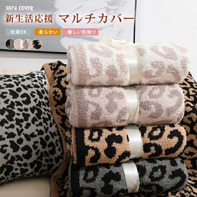 素材 アクリル（Acrylic fibres） 商品紹介 商品内容： ブランケットのみ（※他は商品に含まれません） 高品質な生地を採用しており、柔らかくて肌触りがいいです。立体感がある表面は手触りもよく、上品な印象を与えます。 インスタグラ...