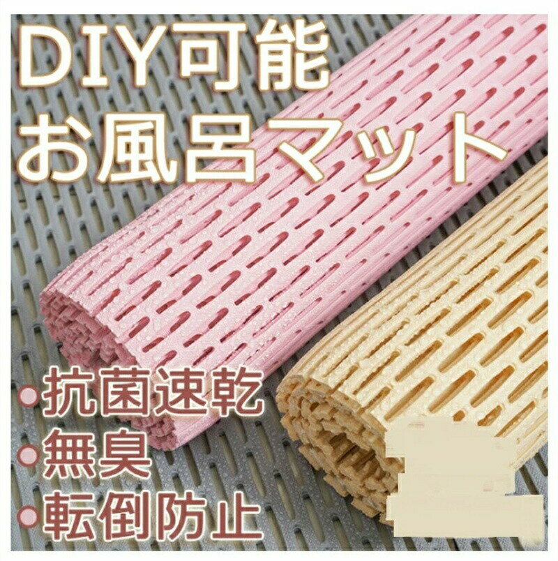 【両面滑り止め】裏面は密集した橋脚式支柱を採用しており、優れた滑り止め性能を発揮して滑り止め効果は抜群です。安心と安全のためには、高齢者、子供、妊婦など様々な人に必要です。【安全素材】環境に優しいPVC素材、抗菌速乾防カビ、無毒性の検証を通...