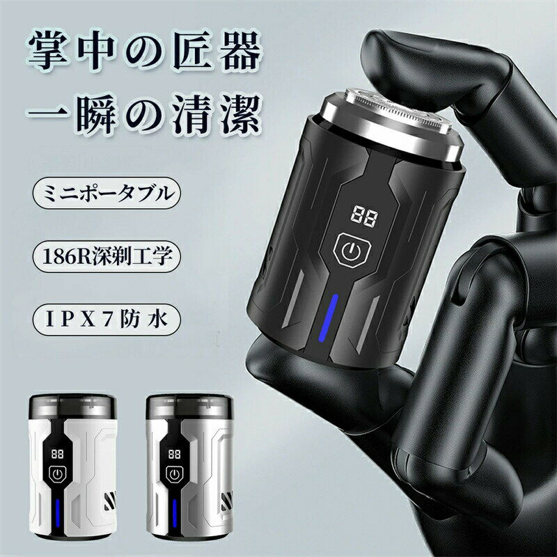 商品情報"商品名：電動シェーバー特徴：超軽量、ポータブル、充電式、ウェット/ドライシェービング、水洗い可使用時間：1時間充電で最大3ヶ月使用可能型番：S1重量：70gパケージ内容：シェーバー本体*1、掃除ブラシ*1、 充電用USB...
