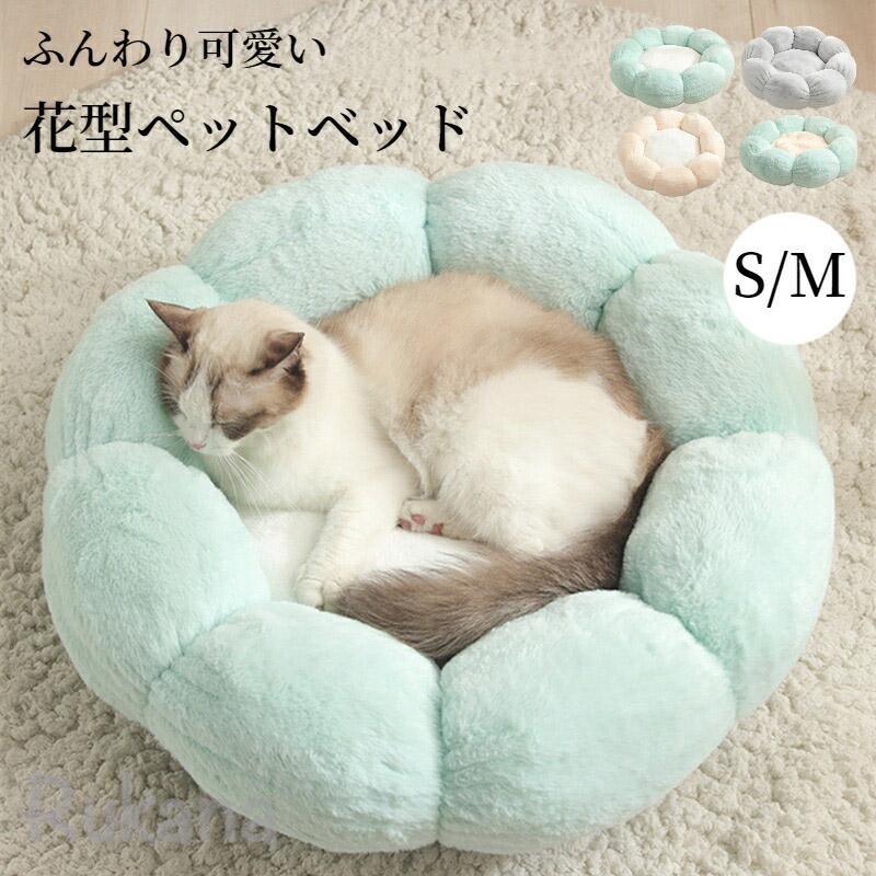 サイズS(直径約40CM）M(直径約55CM）手測りのため、多少誤差があります。素材ボア中：PP綿カラー 4色：グレー、ピンク、ブルー×アイボリー、ブルー×ピンク季節 春、夏、秋、冬、オールシーズンおすすめポイント 可愛い花型、丸型設定で安...