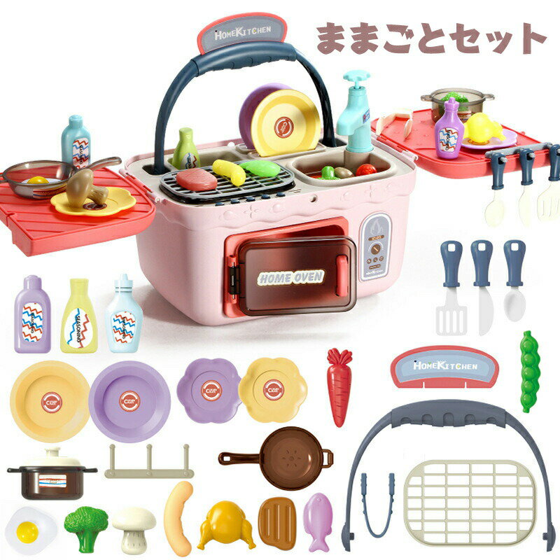 【展開式 ピクニック】本体両側の小さいテーブルが展開することができ、持ち出してピクニックのような遊べます。後片付けの習慣も育てることができます。お友達または家族と一緒にピクニックのごっこ遊びをして料理を作て、お子様のコミュニケーション能力や...